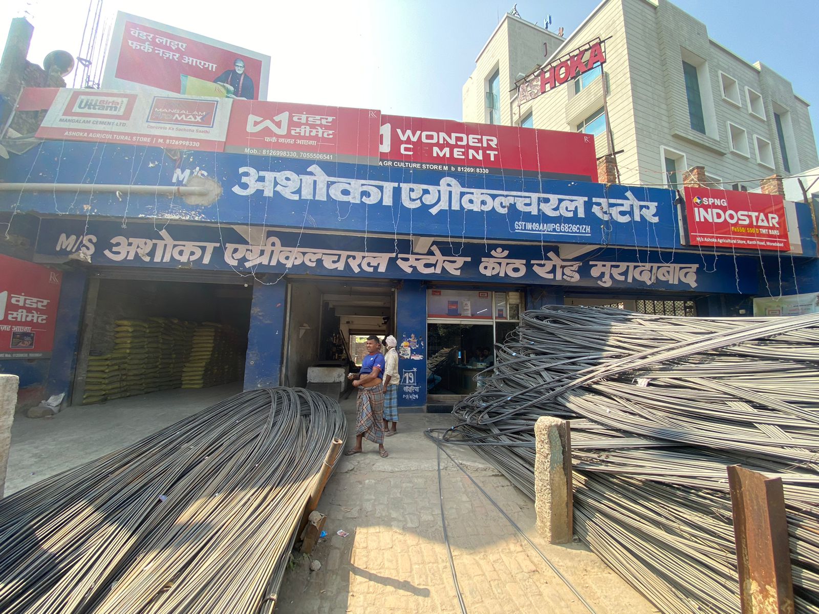 Ashoka Agricutural Store